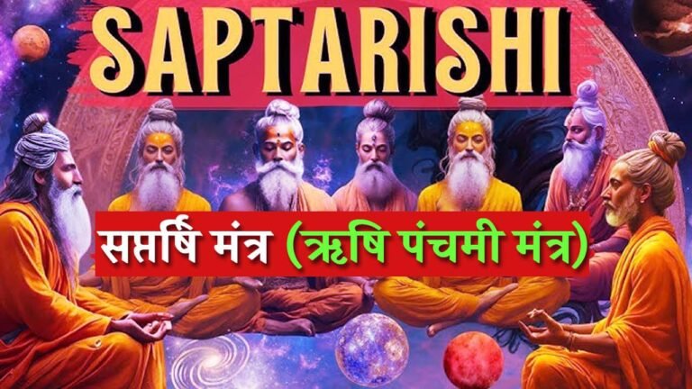 Saptarishi Mantra for Rishi Panchami Puja Vidhi, Lyrics & PDF: ऋषि ...